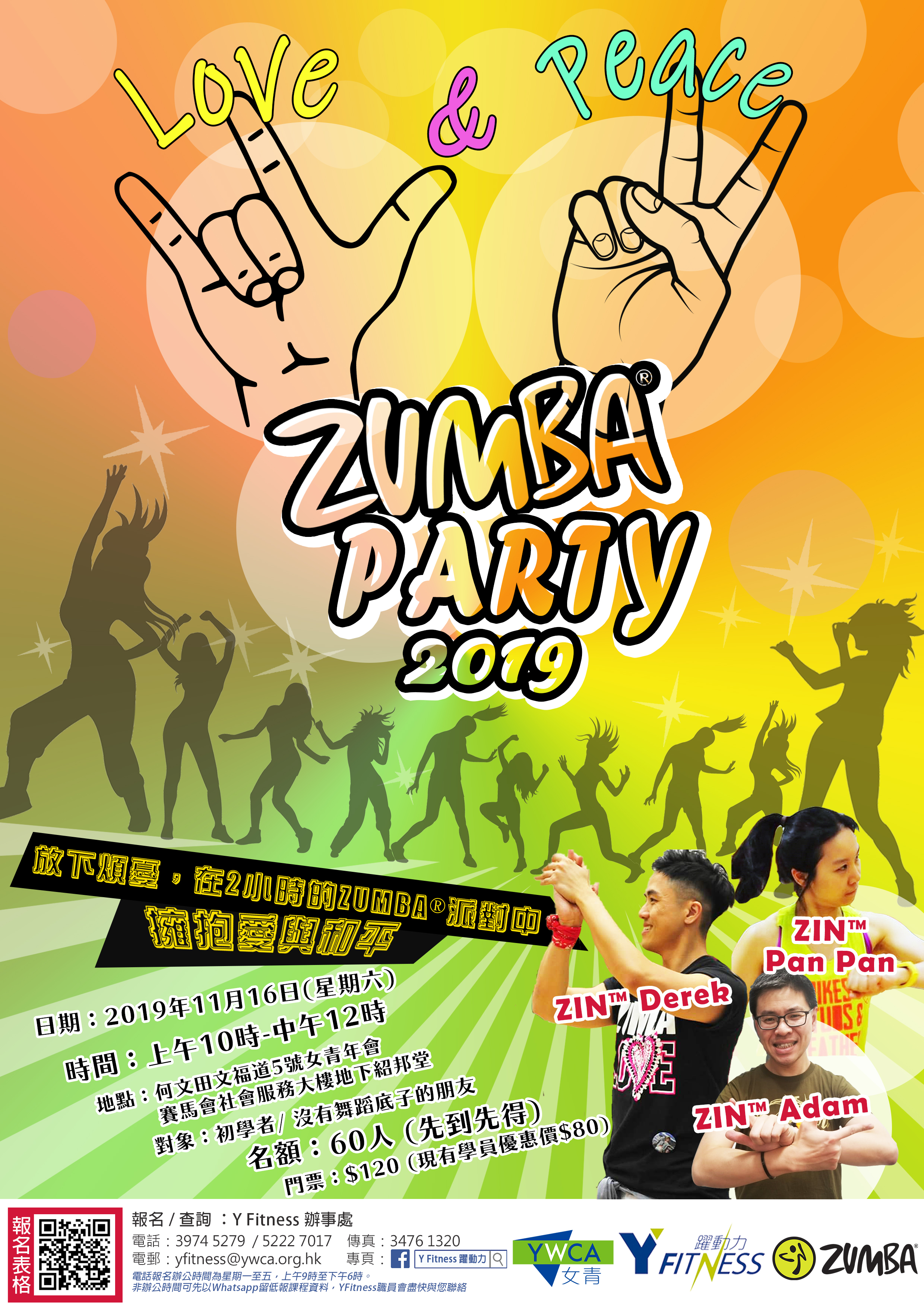 【Love & Peace】 ZUMBA® Party 2019 | Y Fitness 躍動力